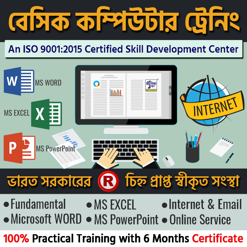 Basic Computer Application Jibika Sangsthan